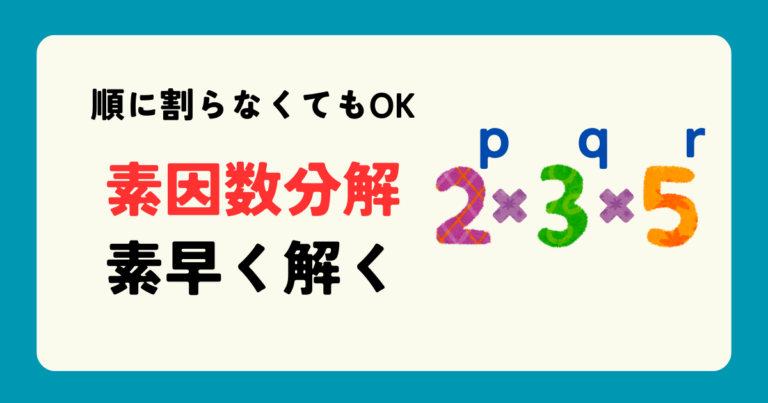 自然数・整数・有理数・実数・複素数の記号と覚え方を考えてみた 粗茶ですが