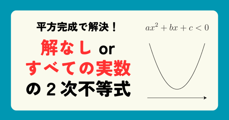 自然数・整数・有理数・実数・複素数の記号と覚え方を考えてみた 粗茶ですが
